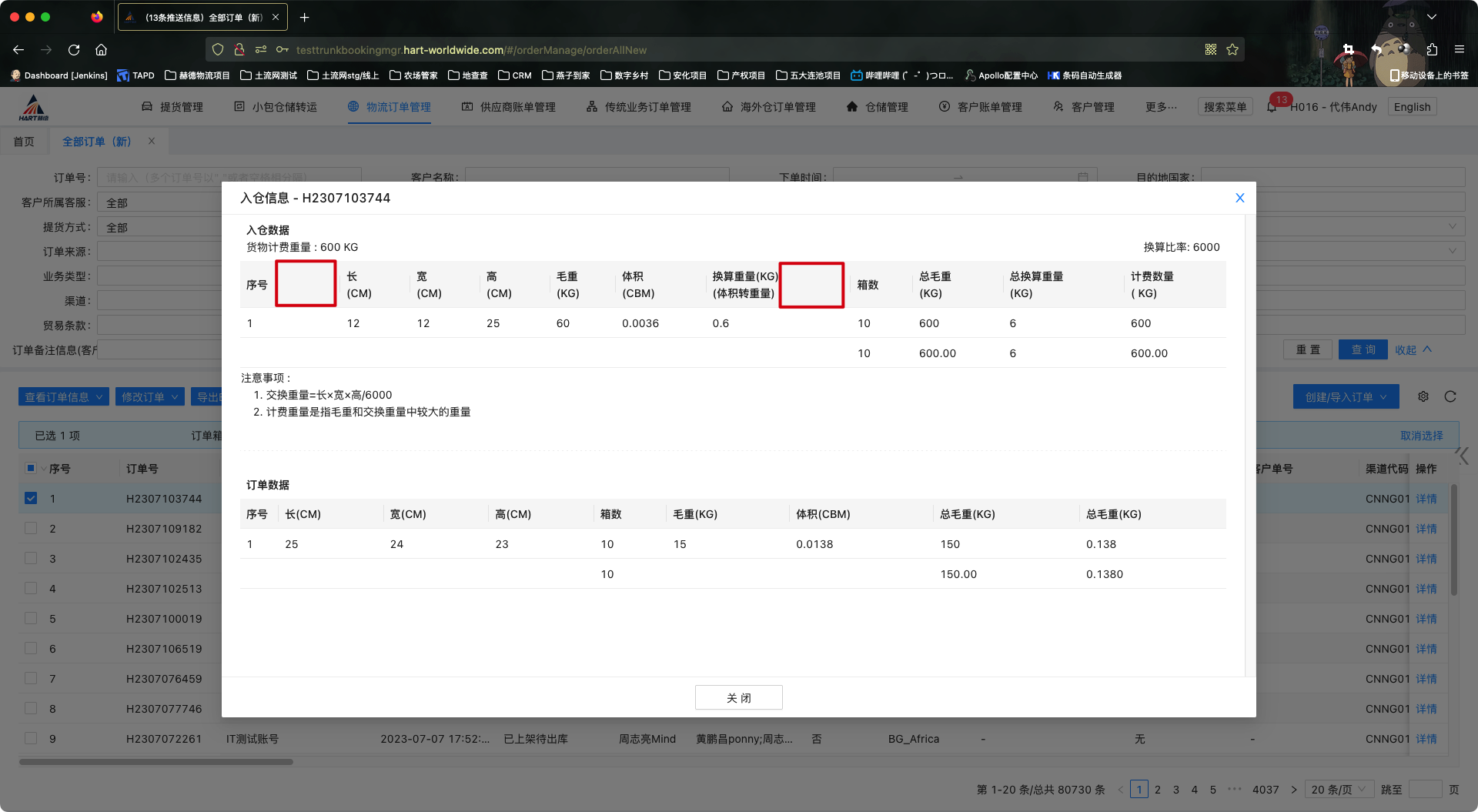 Bug 2800 【物流订单管理 全部订单】中文模式下入仓信息弹窗中 入仓数据”表格和 订单数据”表格的宽度应自适应，现在有些列的宽度太宽了